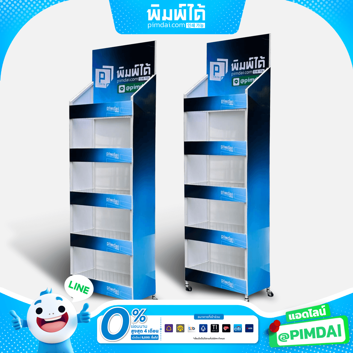 ชั้นวางสินค้า PP Board