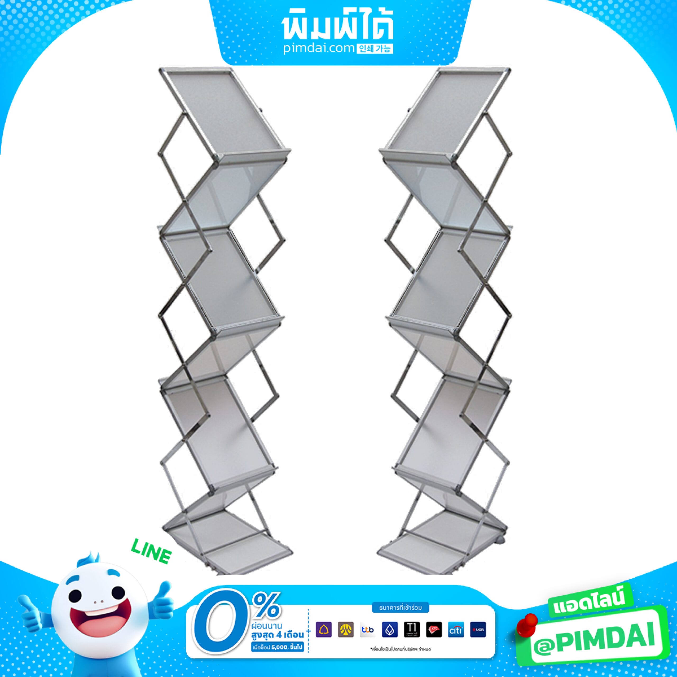 ชั้นวางโบรชัวร์ Brochure Stand