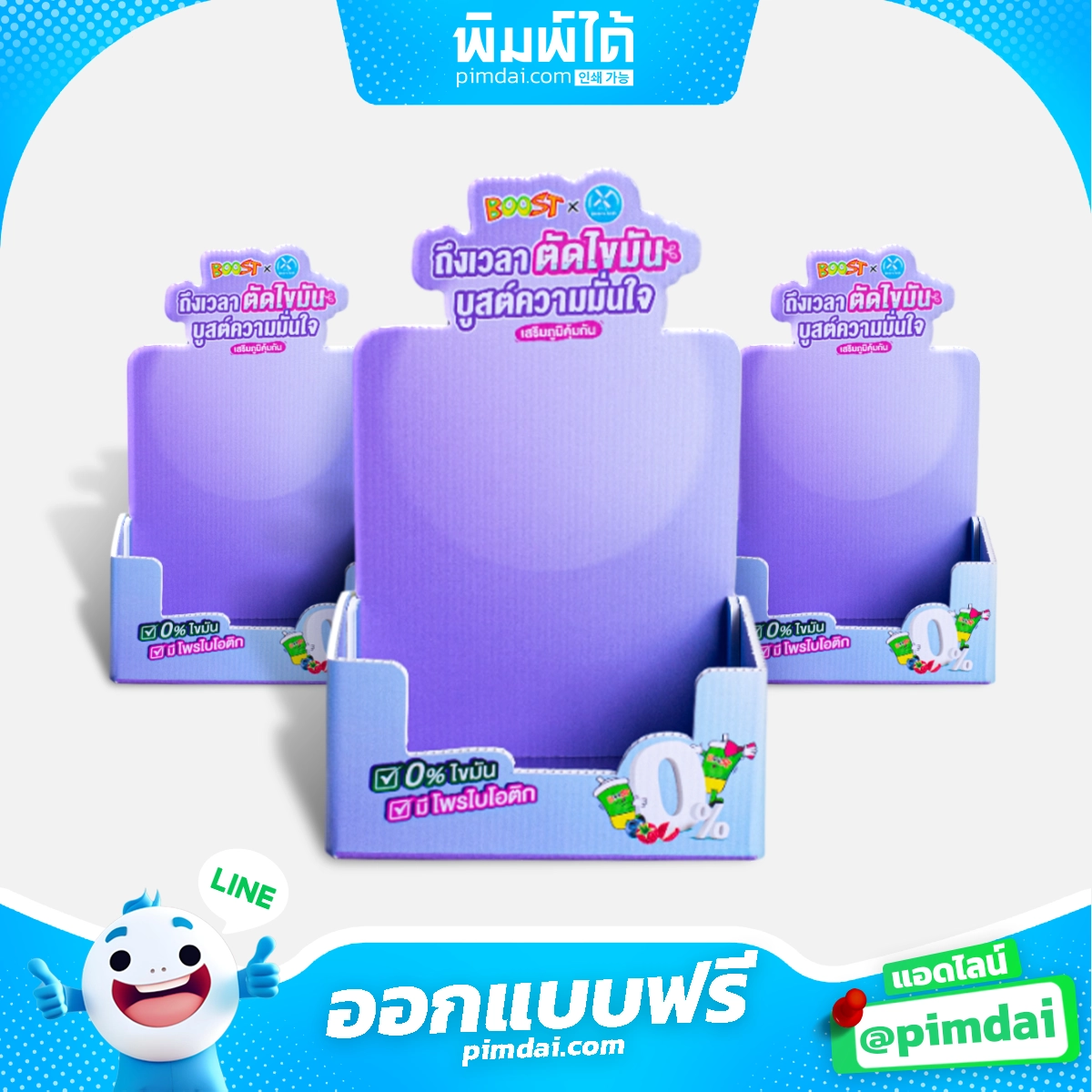 ชั้นวางสินค้า PP Board