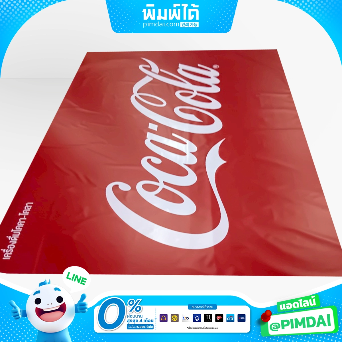ป้ายไวนิล (Vinyl Signs)